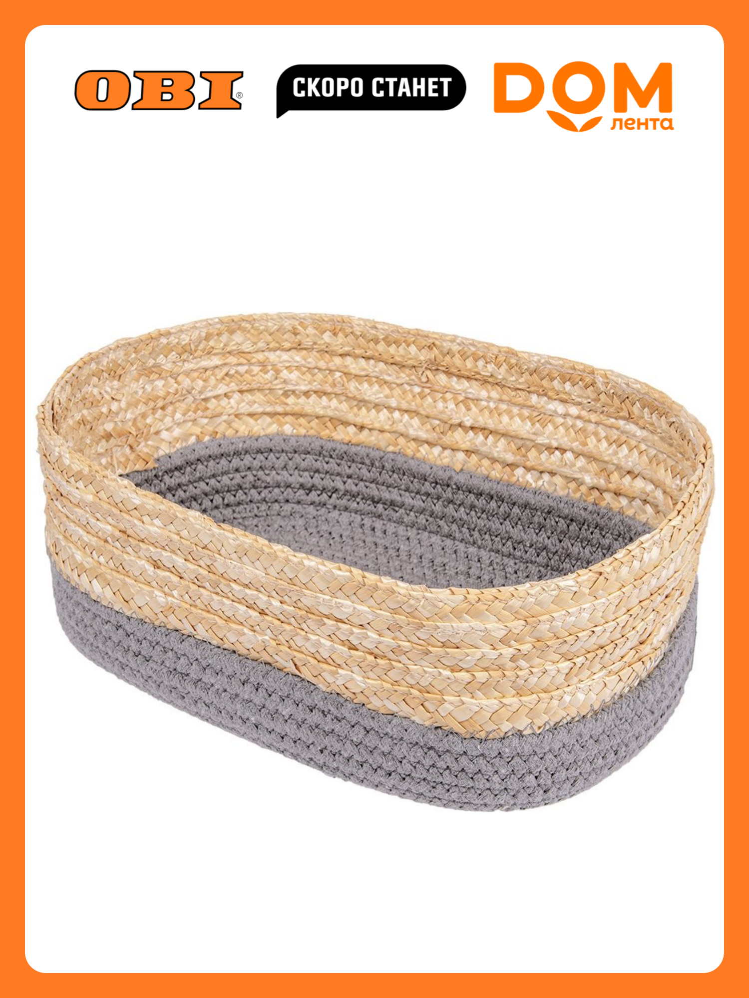 Корзина стеллажная Natural House "Сканди", плетеная, графитовая, 29x19x12 см