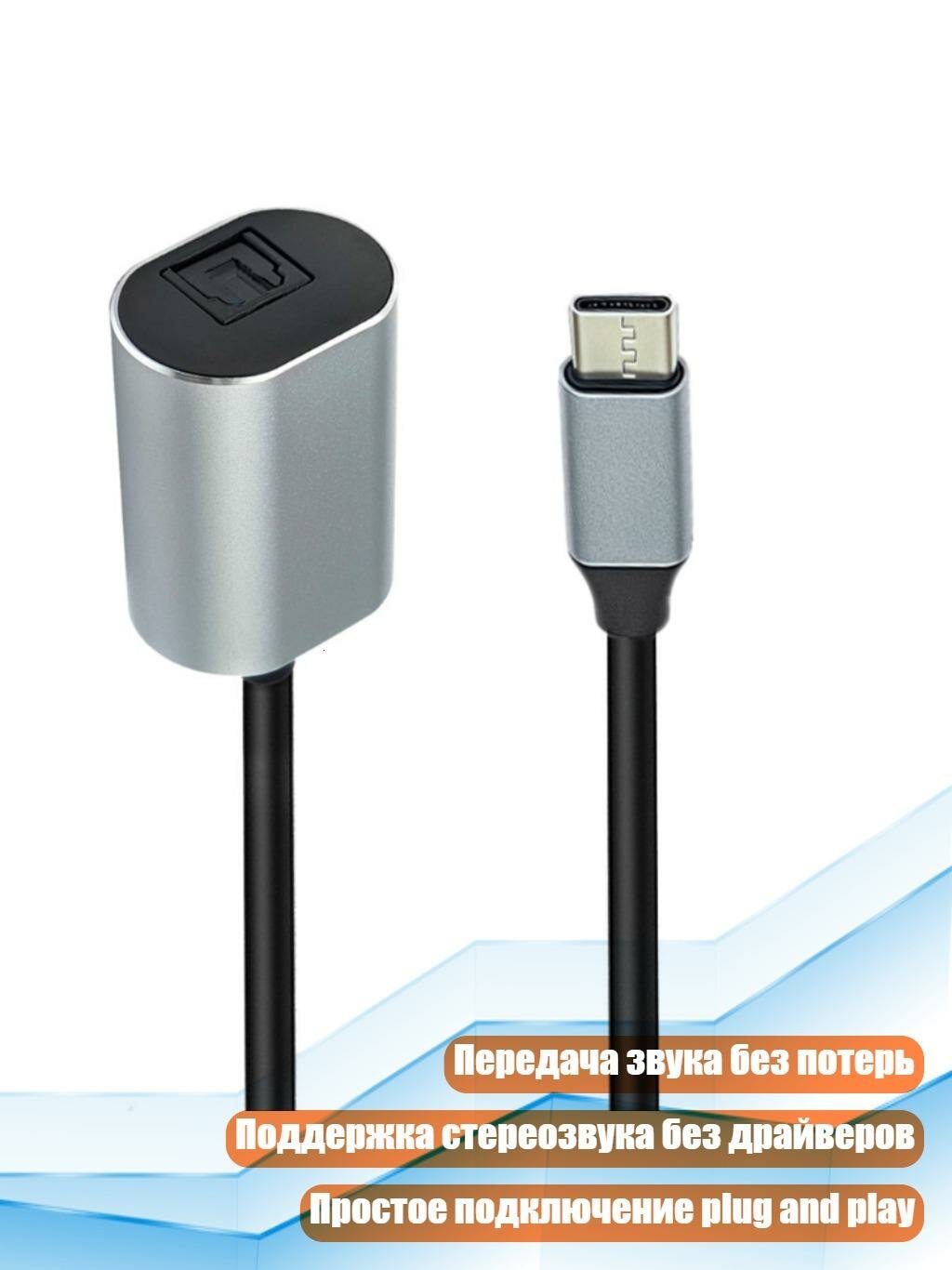 Адаптер USB-C — SPDIF