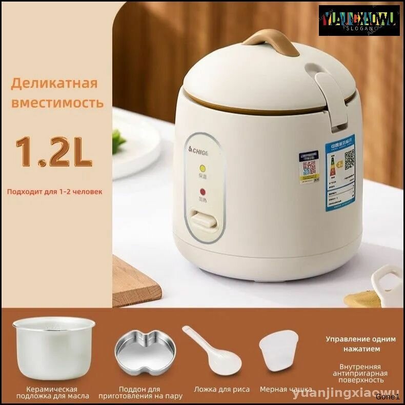 Эксклюзивная рисоварка XK262