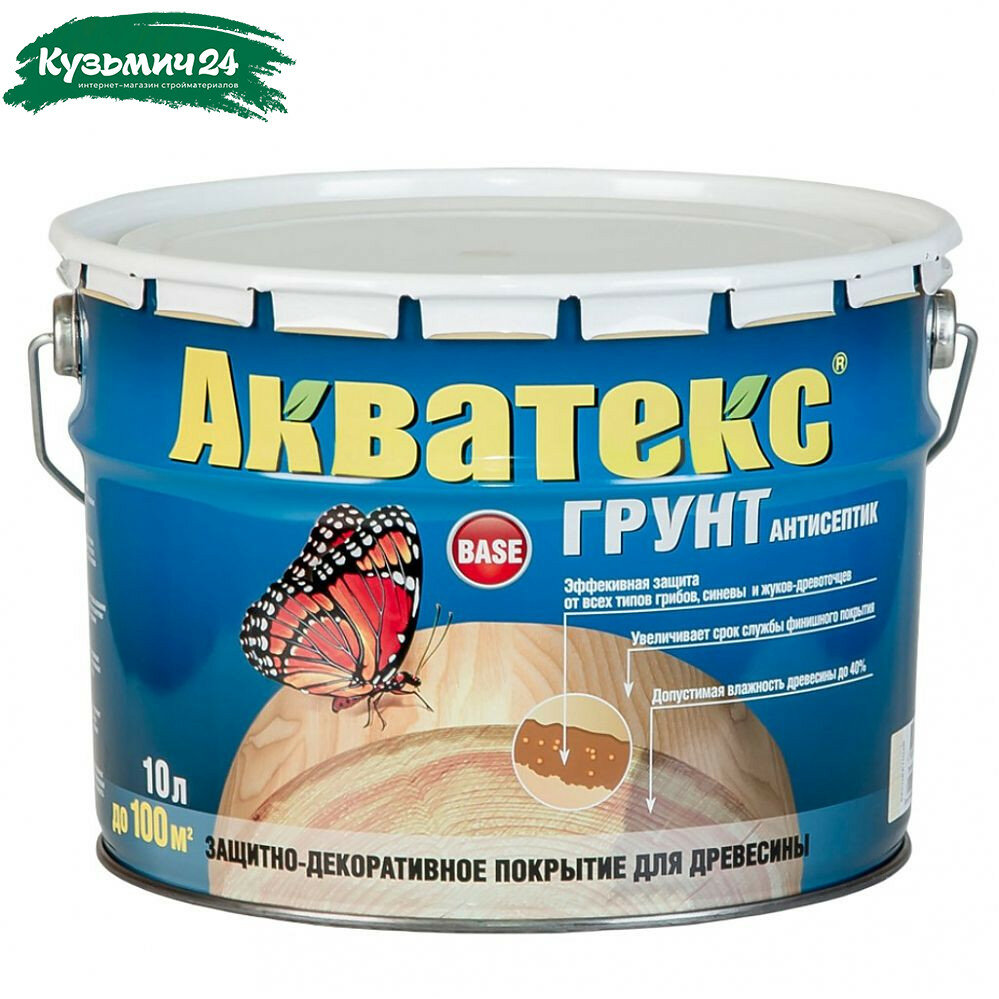 Грунт-антисептик Акватекс, защитно-декоративное покрытие для древесины, полуматовый блеск, Бесцветный, 9 л