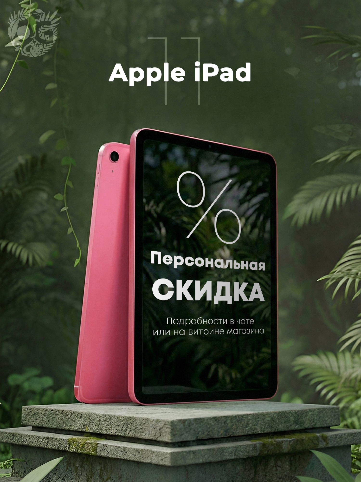11" Планшет Apple iPad 11 M3 (2025) 6/128GB LTE Pink (розовый) Global