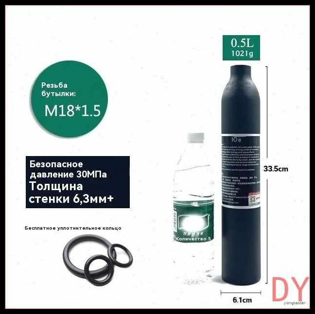 Баллон высокого давления 0.5 л, 30 МПа, алюминиевый, черный, плоское дно, для постоянного газа, индивидуальная упаковка