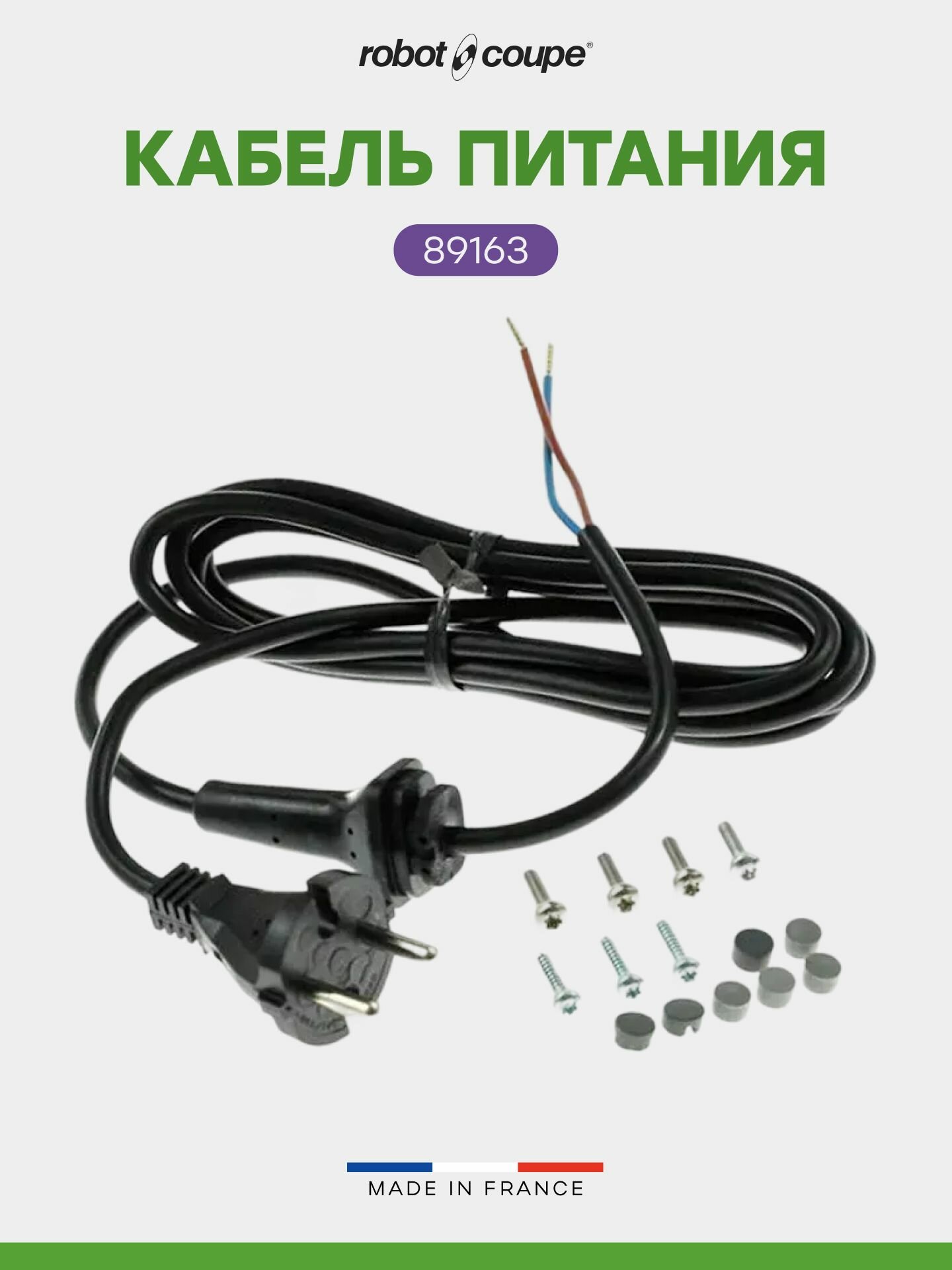 Кнопка включения Robot Coupe 502169 для овощерезки CL