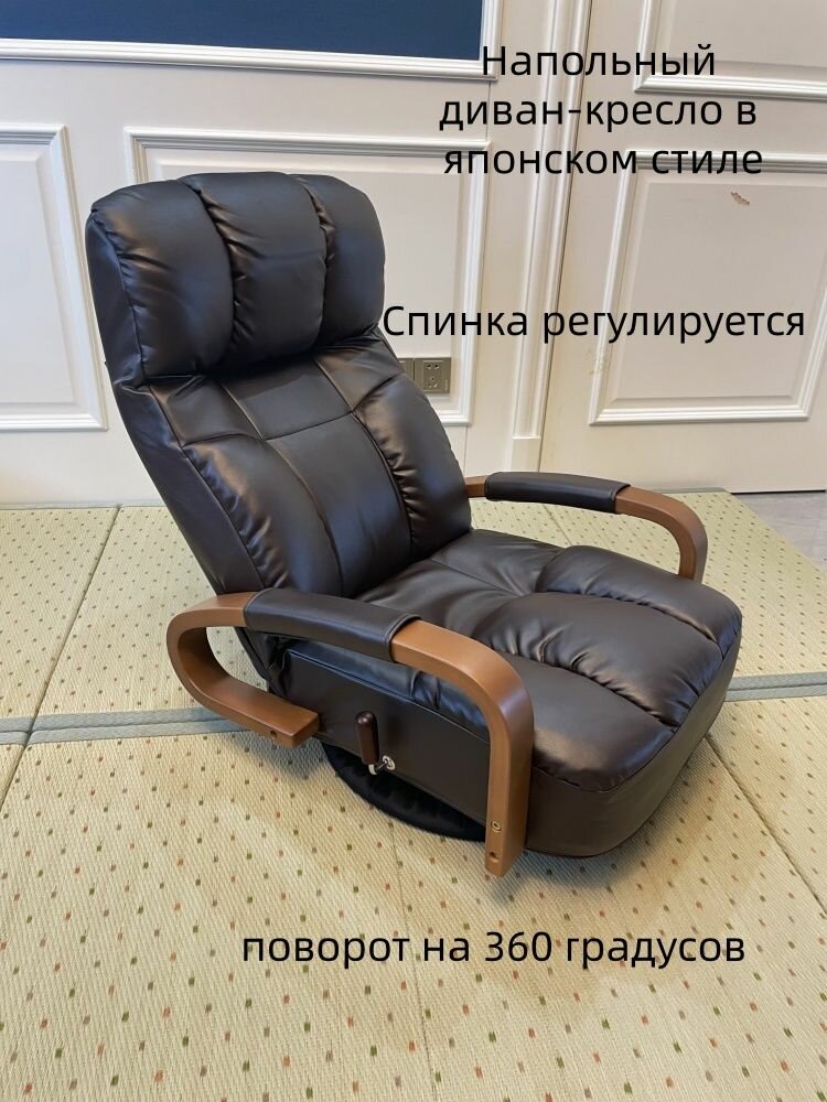 Напольное кресло шезлонг из искусственной кожи с поворотом на 360 - Современное и удобное