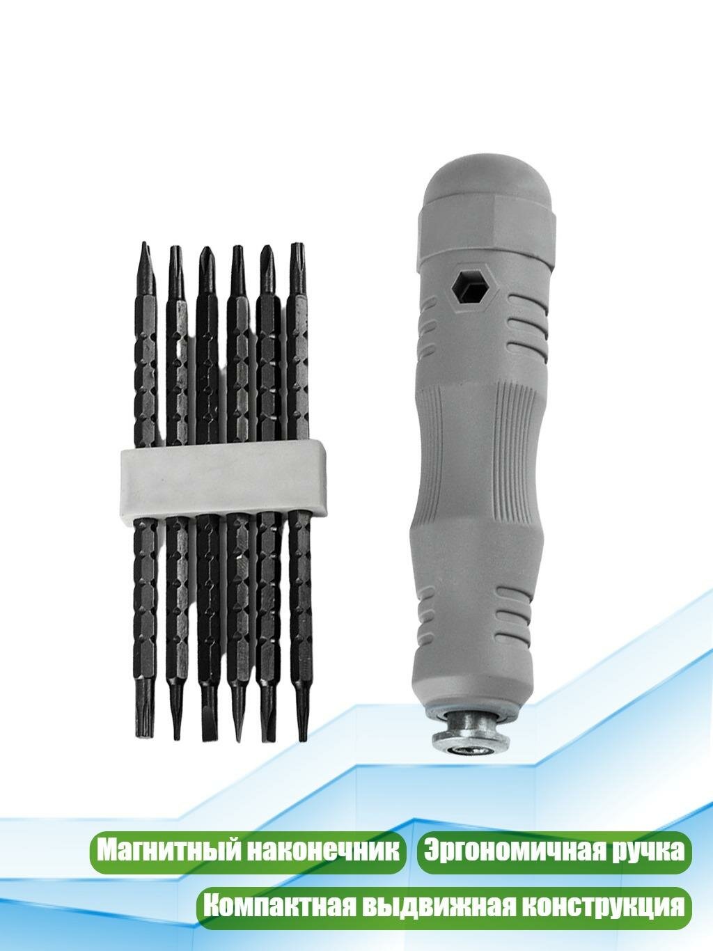 Многофункциональная отвертка 13 в 1 с телескопической рукояткой