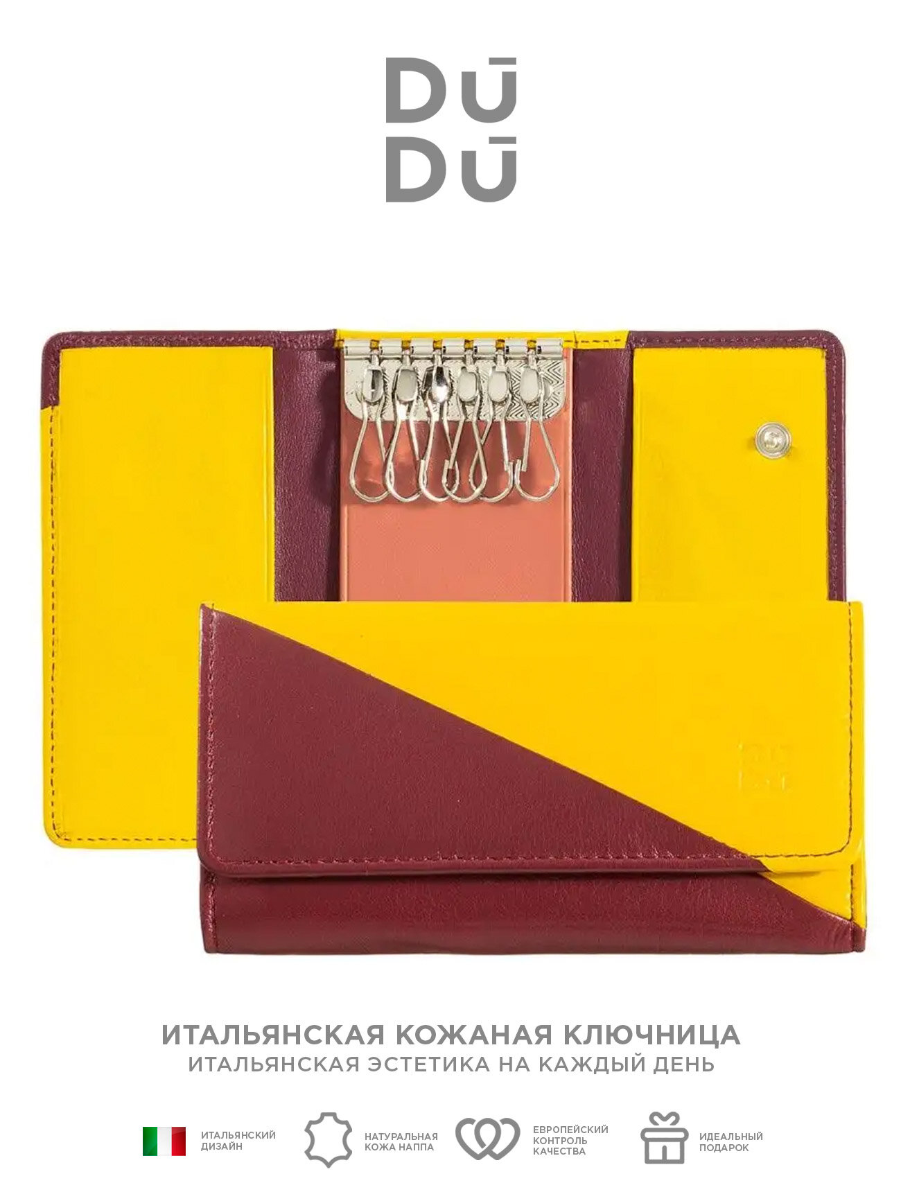 Ключница