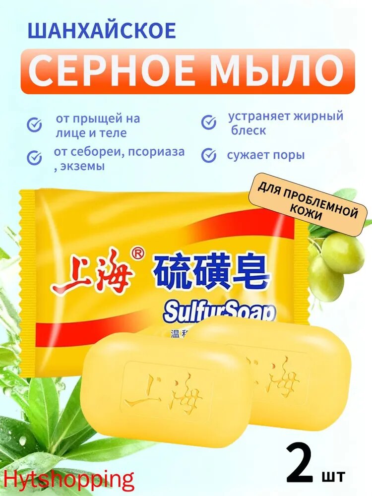 Твердое мыло