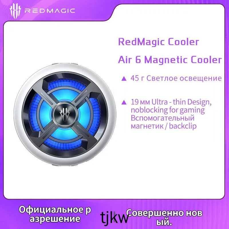 Кулер для телефона игровой Nubia Red Magic Cooker 6 Air Подходит для 15 - ваттный охлаждающий ультратонкий игровой телефон для Redmagic iPhone