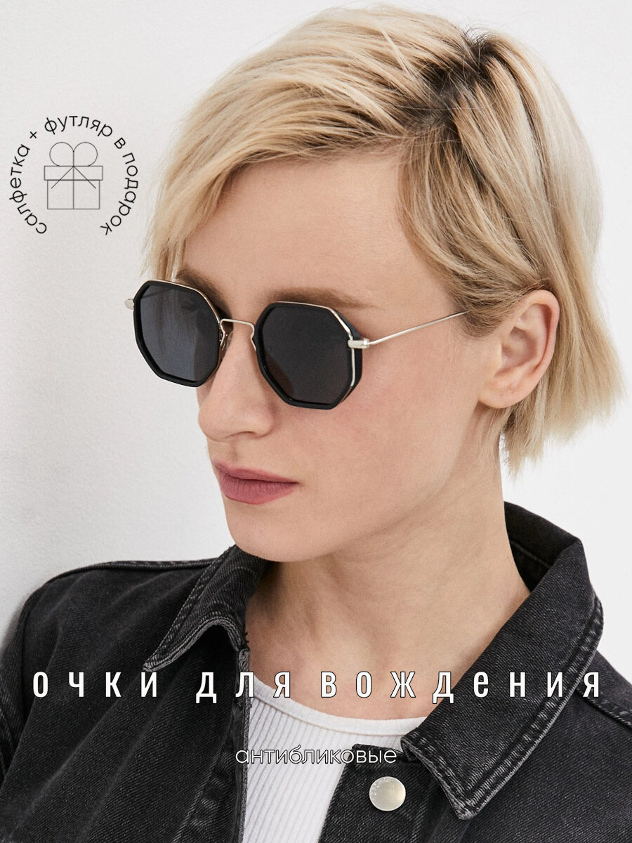 Солнцезащитные очки