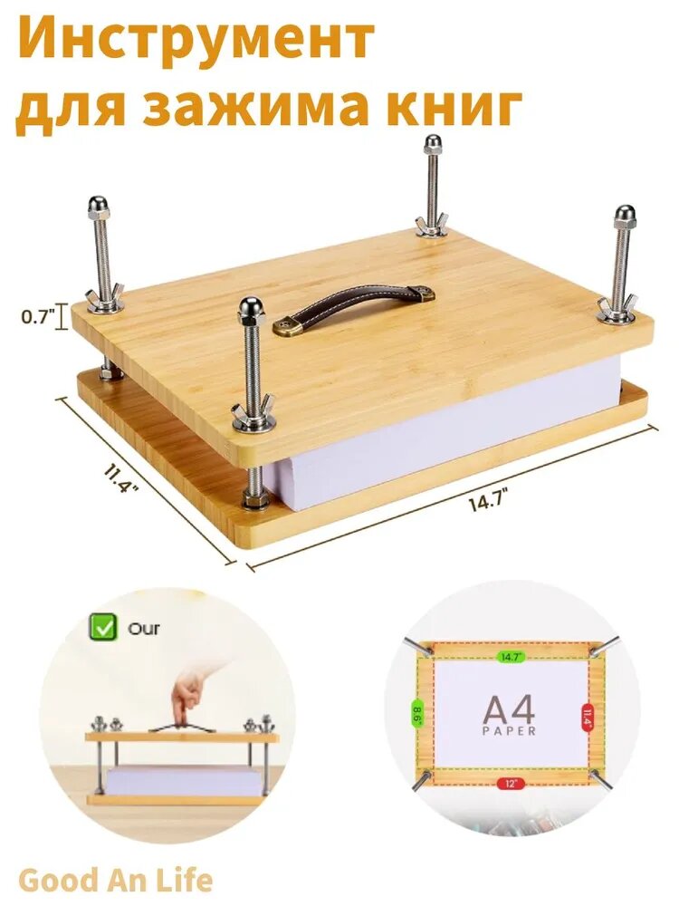 Набор для ремонта книг и переплетов, инструмент для прижима книг, для переплетного инструмента ручной работы