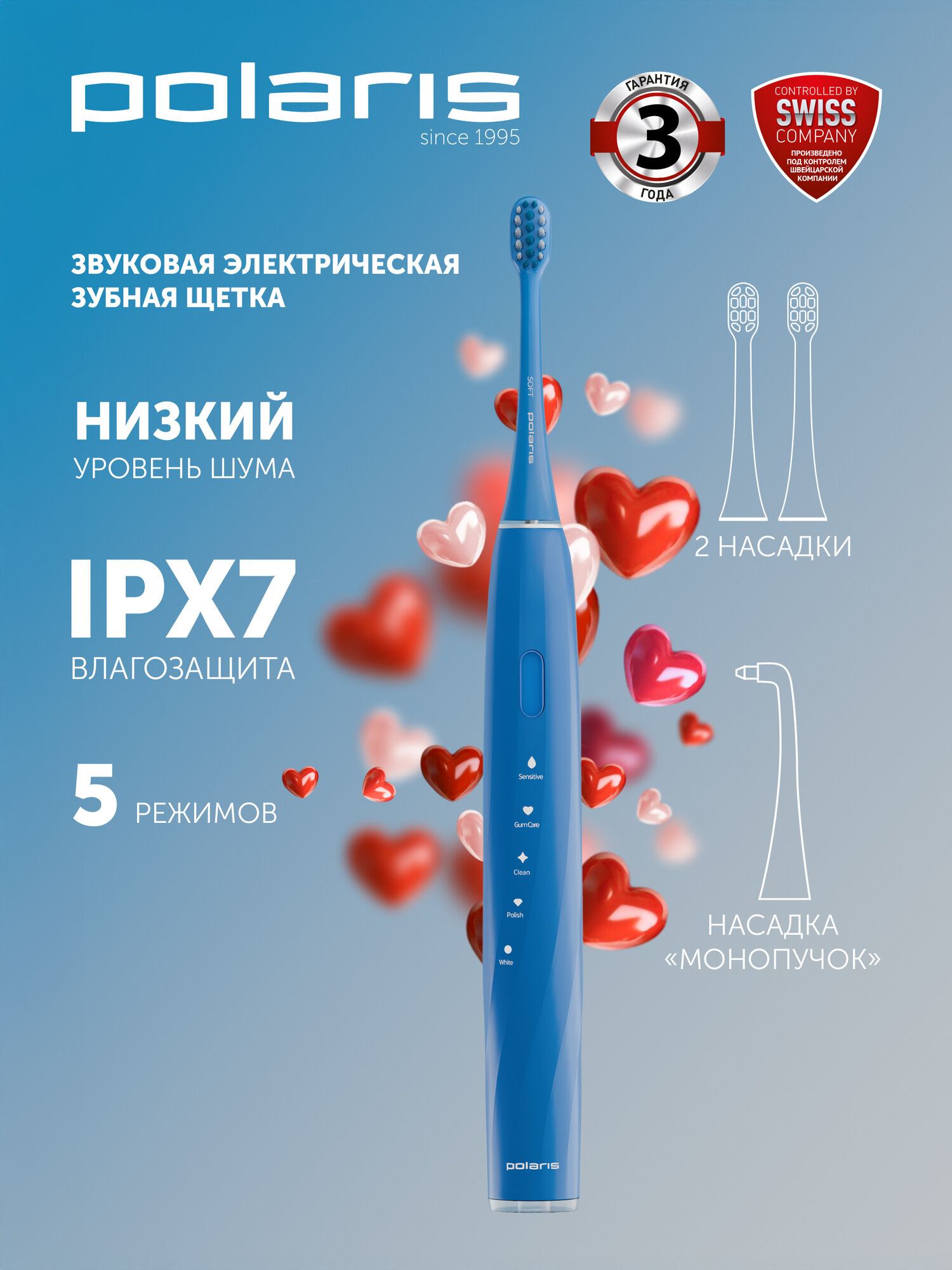 Электрическая зубная щетка Polaris PETB 0105 TC с 3 насадками, синий