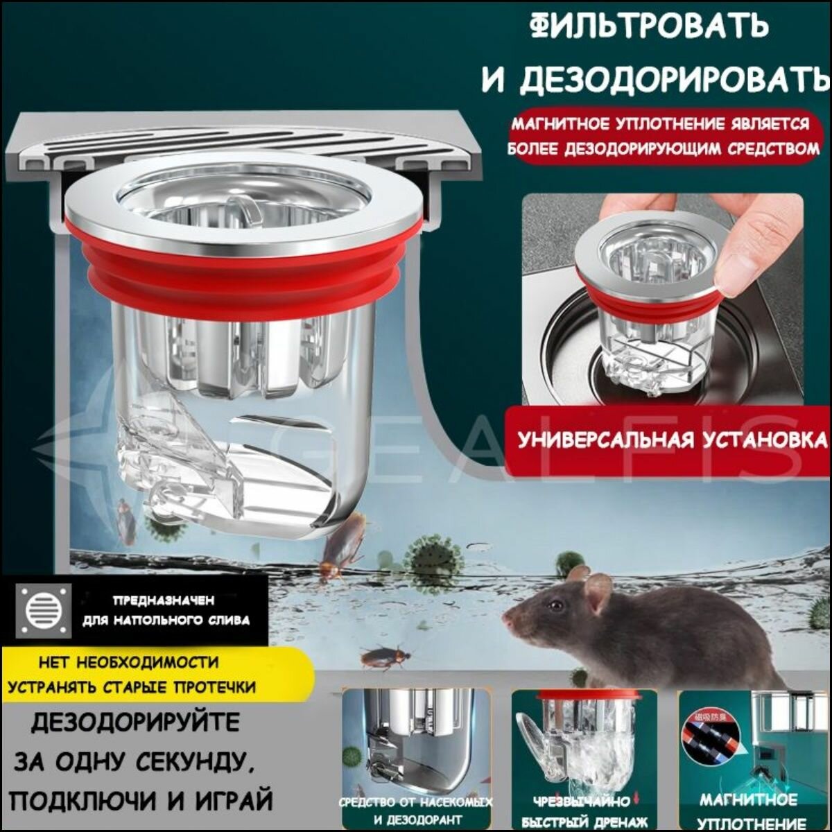 Трап для душа универсальный, с сухим затвором, нержавейка, квадратный,1шт