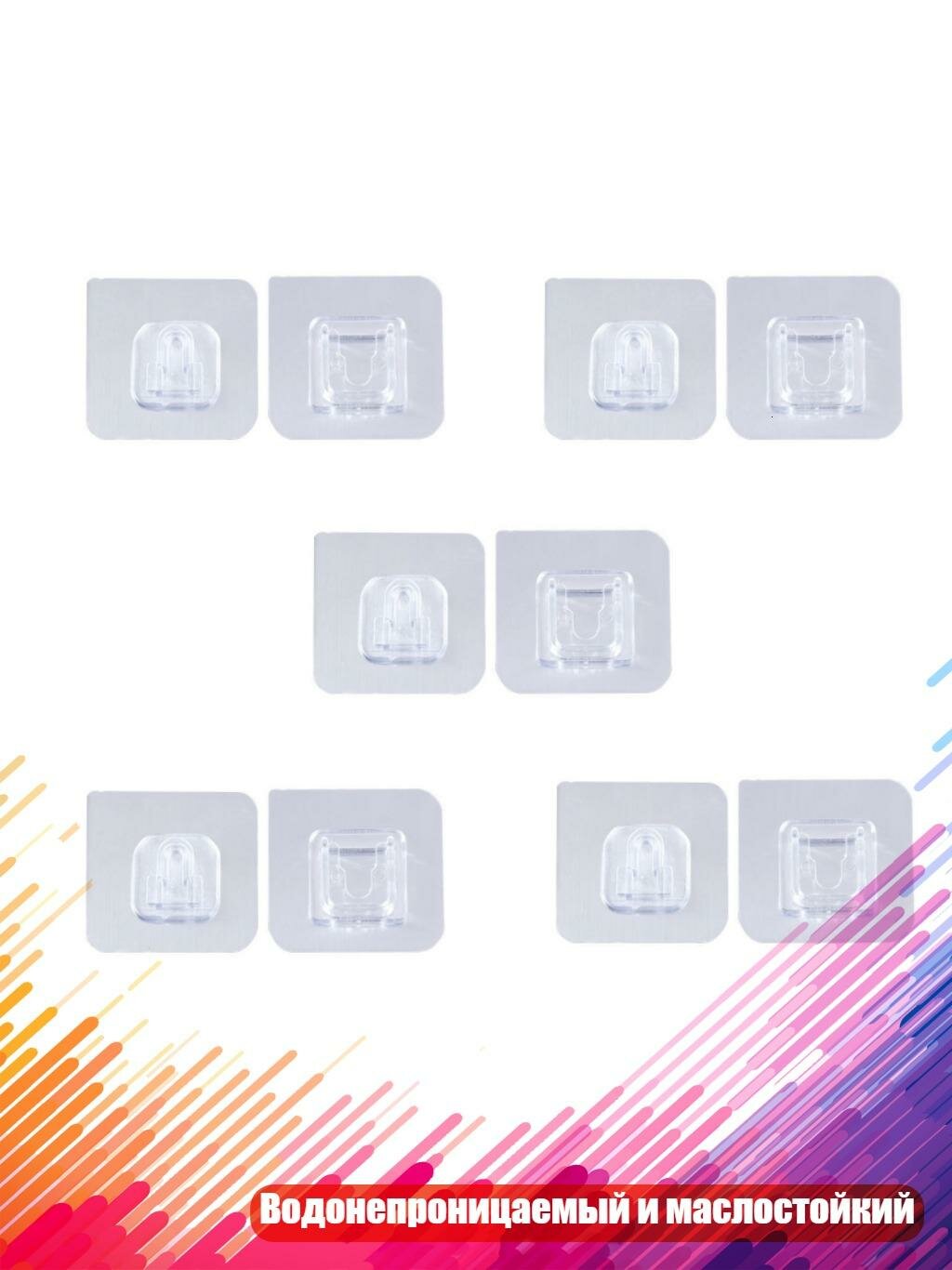 Двусторонние клейкие крючки для стен, Защелкивающаяся кнопка