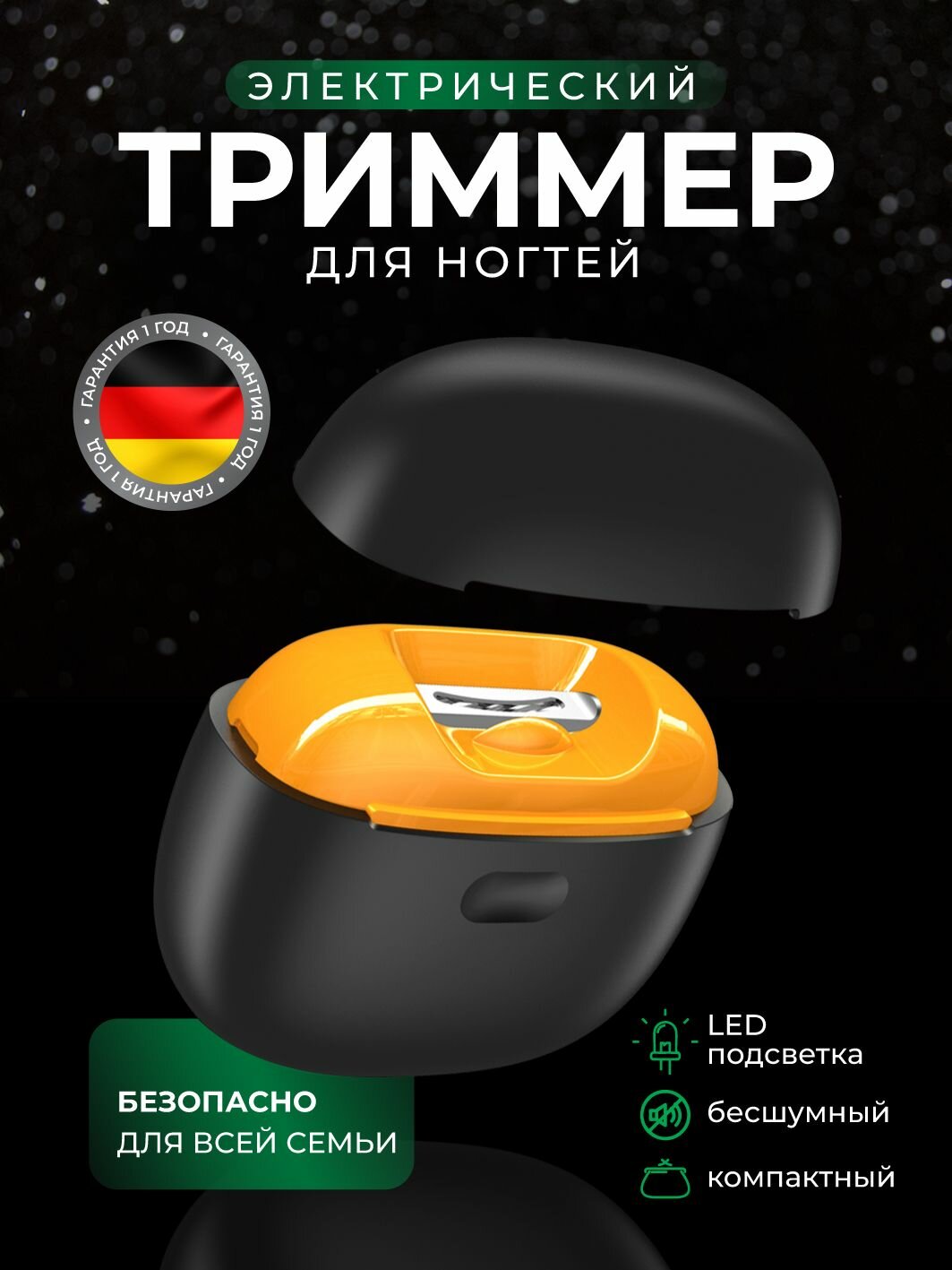Безопасный триммер для стрижки ногтей Onkomi Clipper M2, машинка с LED подсветкой, пилочка и кусачки для маникюра
