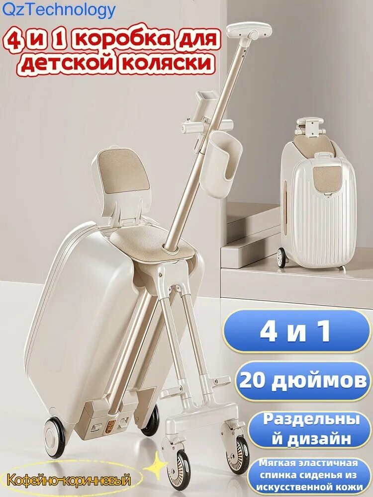 Чемодан
