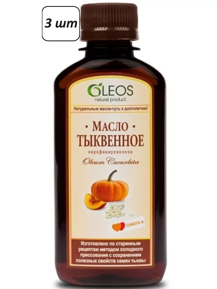 Масло тыквенное 3 шт