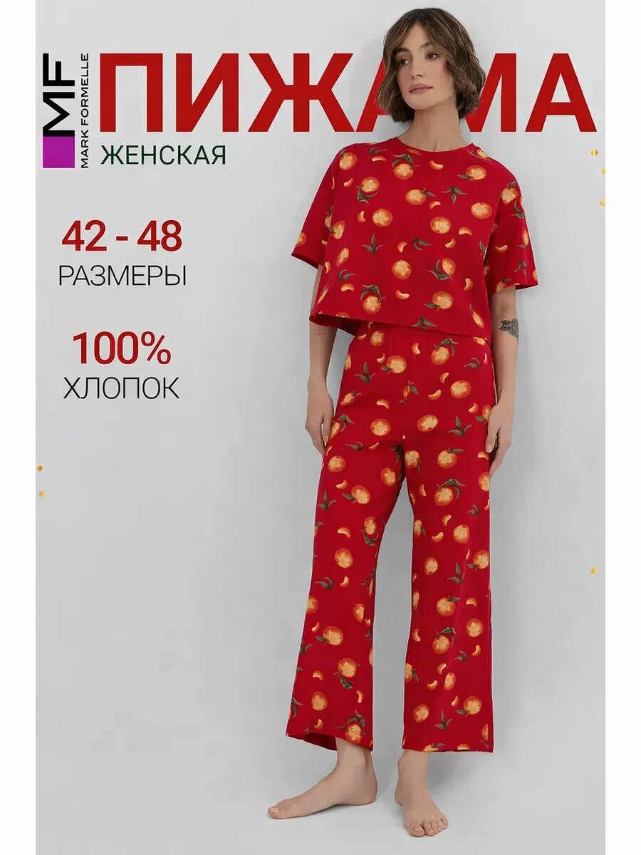 Пижама для дома