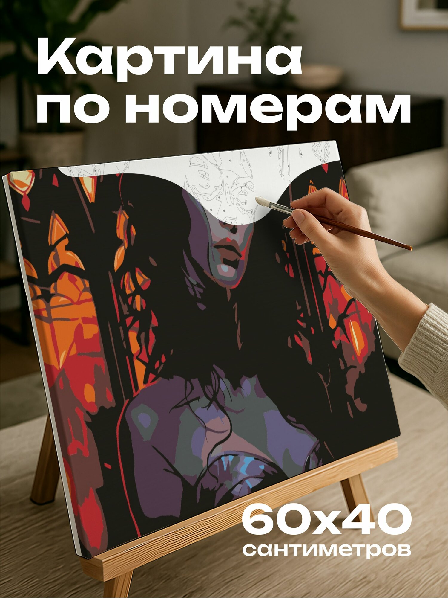 Картина по номерам 60x40 см, цифровое изображение, вампирша, фарфоровая кожа, бледно светится, чернильная чернота