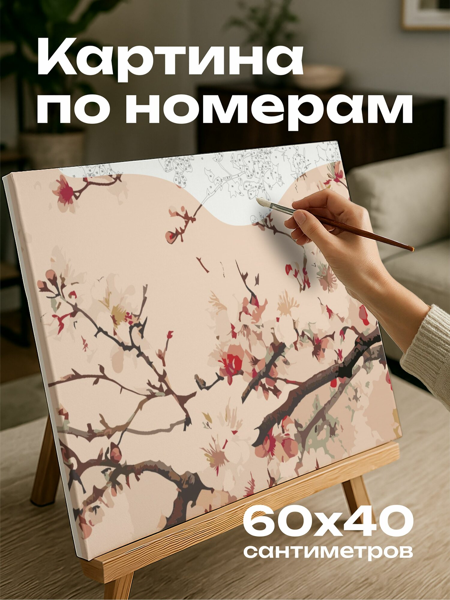 Картина по номерам 60x40 см, Японская гравюра, сакура, цветущая, дерево, весна, яркие краски, детали, полный расцвет