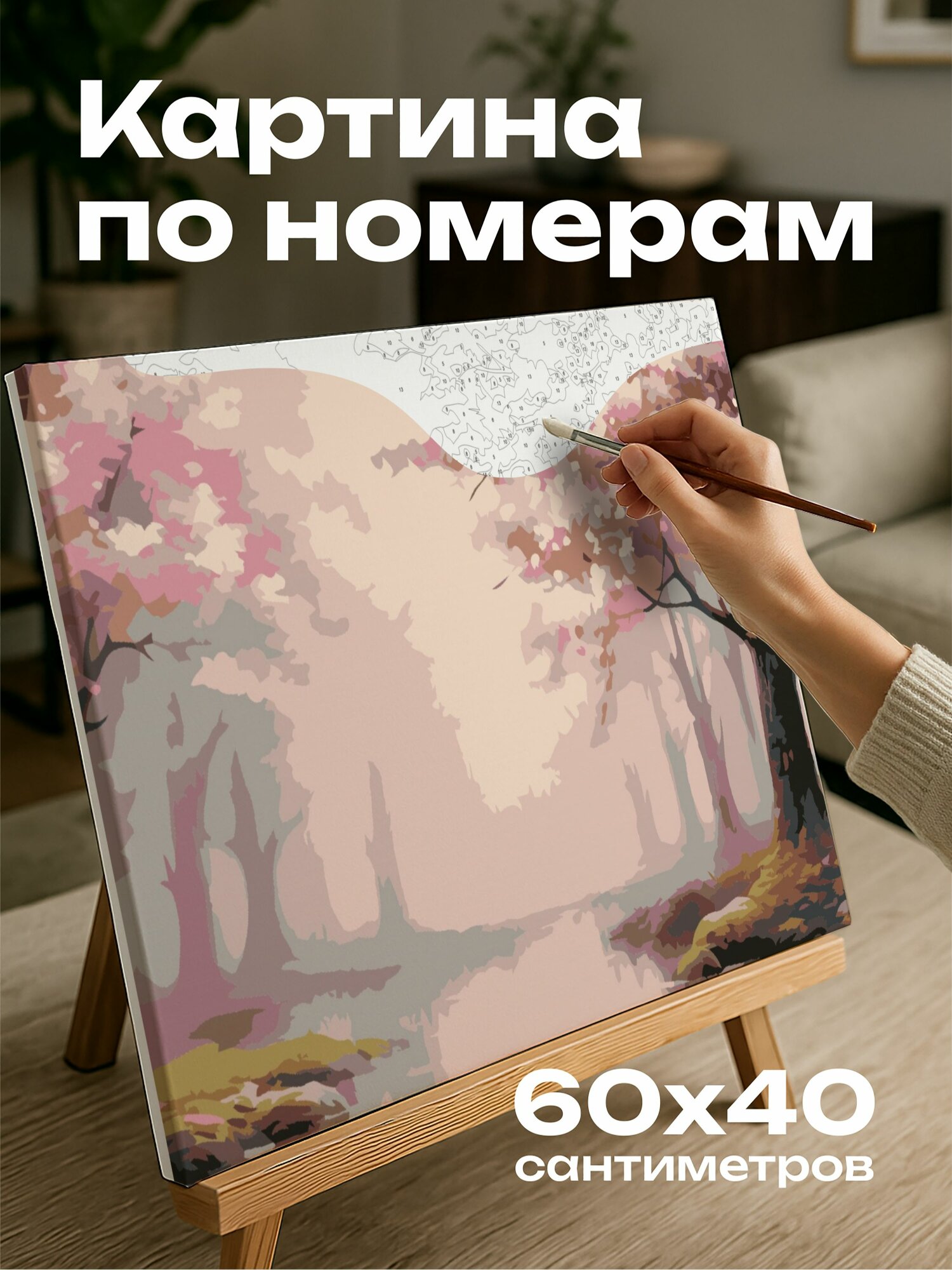 Картина по номерам 60x40 см, картина маслом, вишневое дерево, цветущее, розовые лепестки, зеленая листва, утренний свет