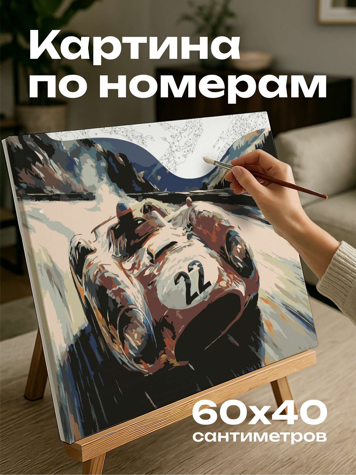 Картина по номерам 60x40 см, картина маслом, гоночный автомобиль, горная дорога, живопись, скорость, адреналин, краски
