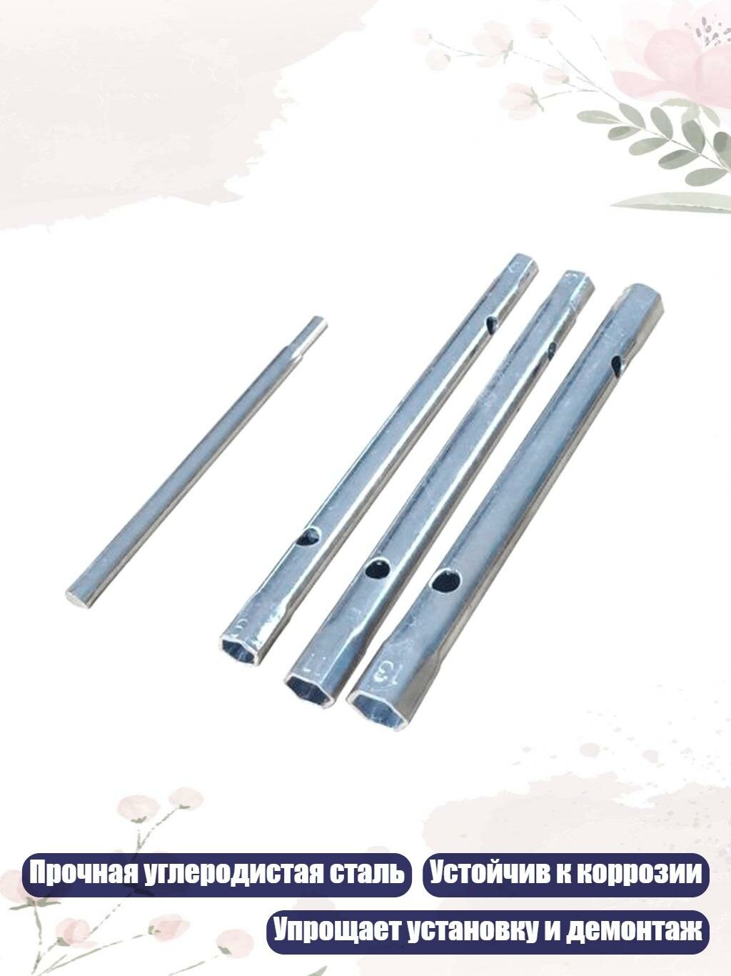 Гаечный ключ-втулка для душевых смесителей