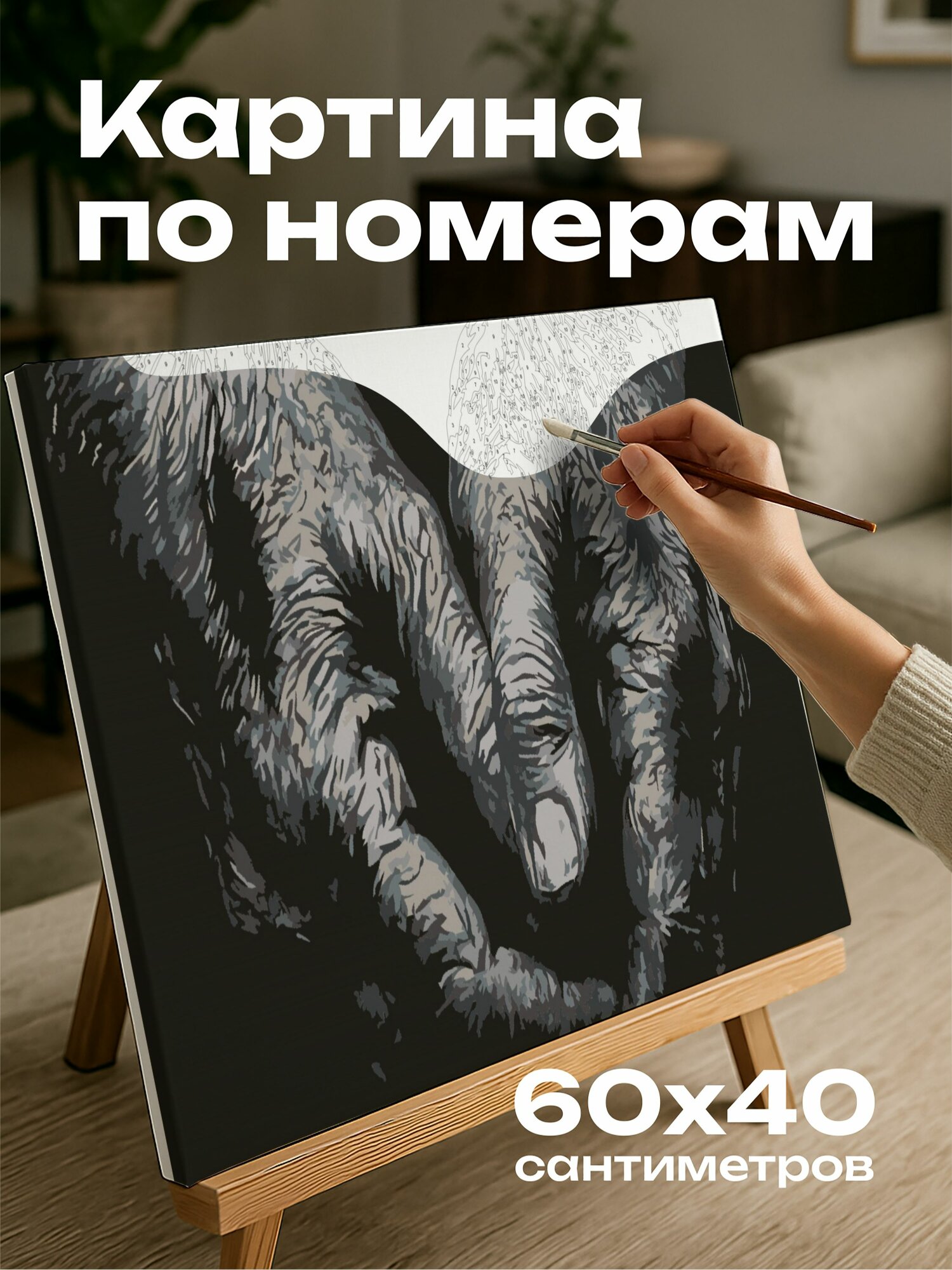 Картина по номерам 60x40 см, Руки, уголь, детальный, интимность, любовь, оттенки, текстуры, эмоции, связь, глубина