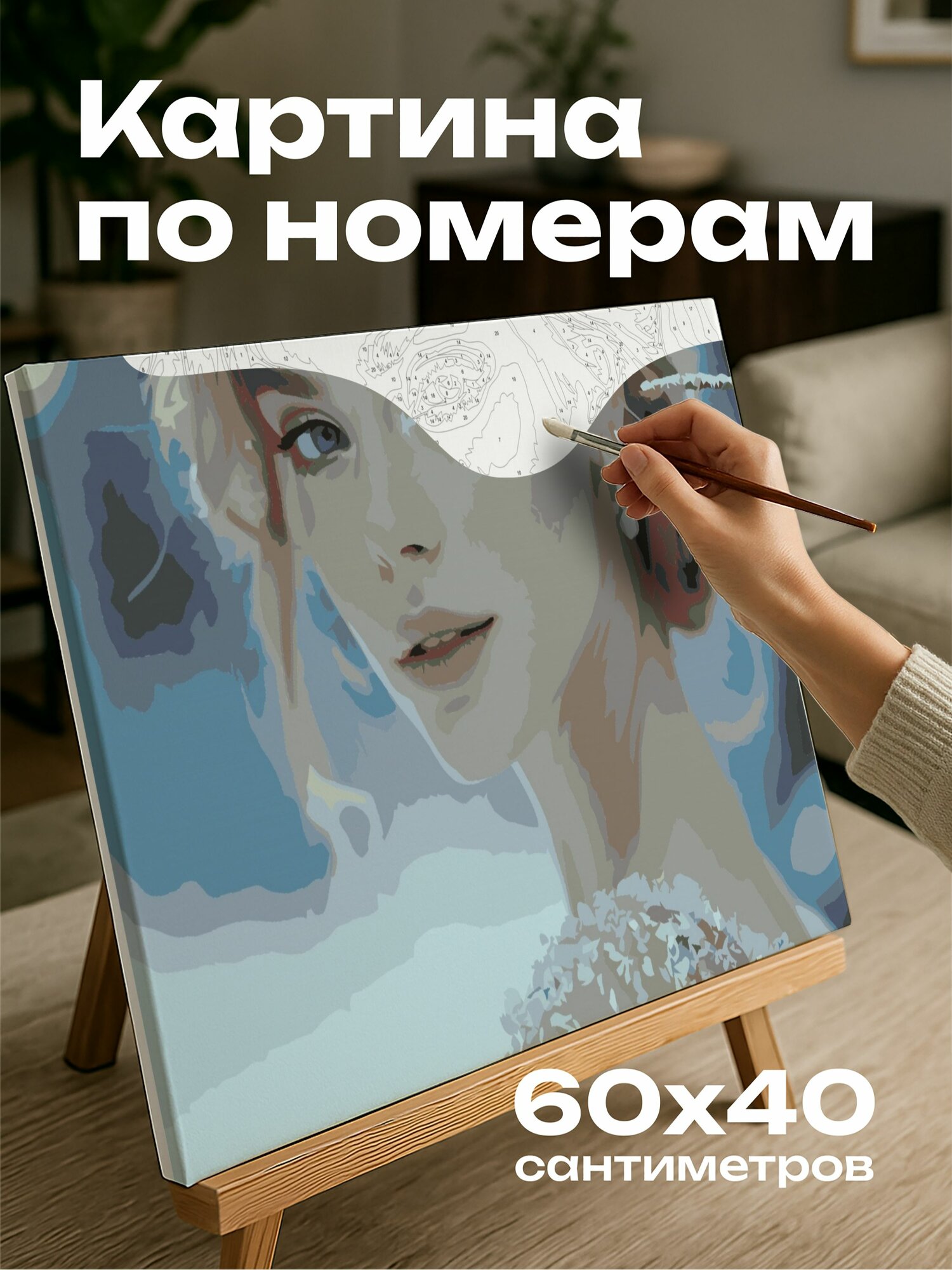 Картина по номерам 60x40 см, Модель, Снежная королева, платье с кристаллами, воздушный макияж, заснеженный лес
