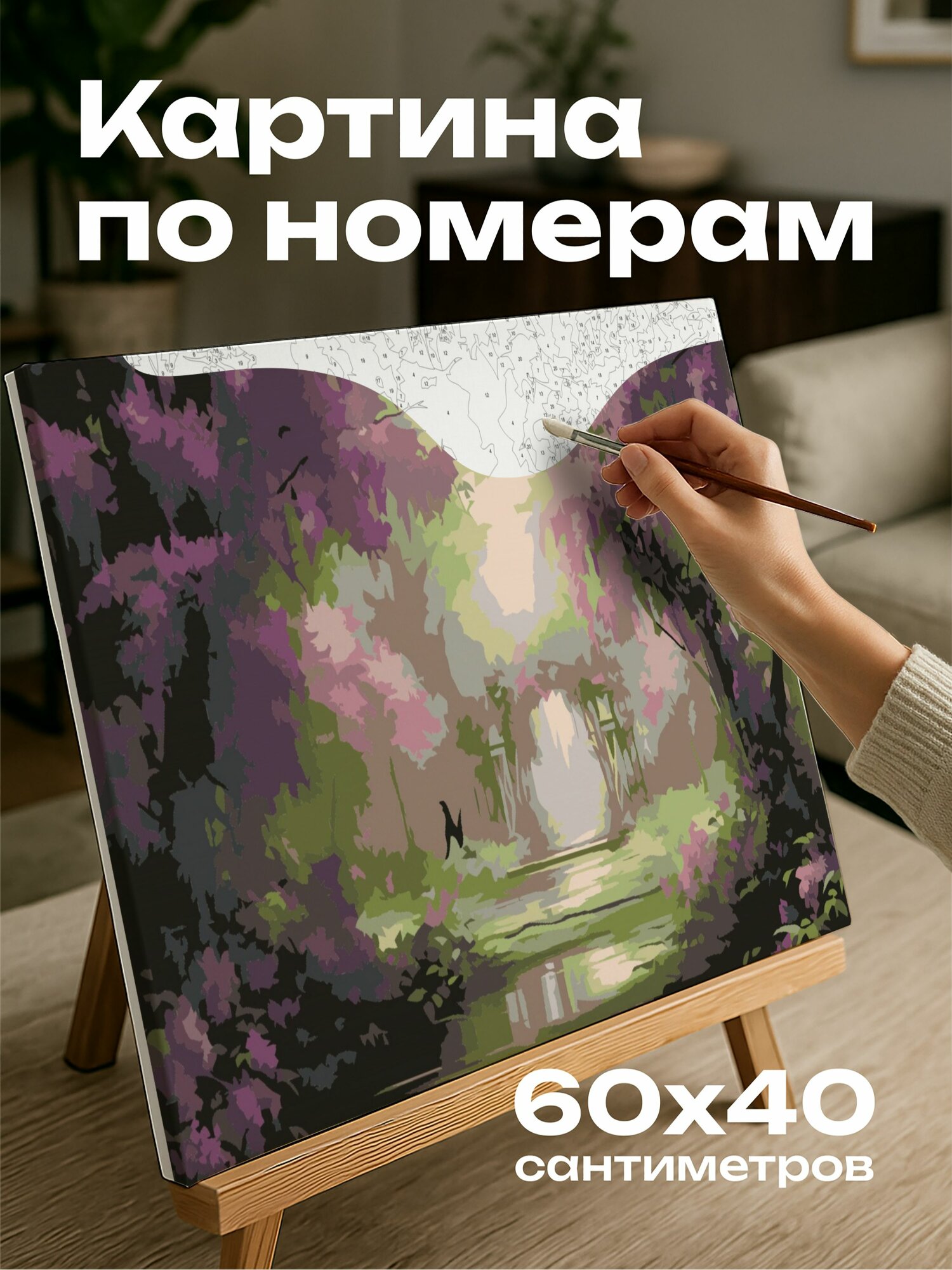 Картина по номерам 60x40 см, цифровая картина, карнавал черемухи, вишневые деревья, карнавальные аттракционы