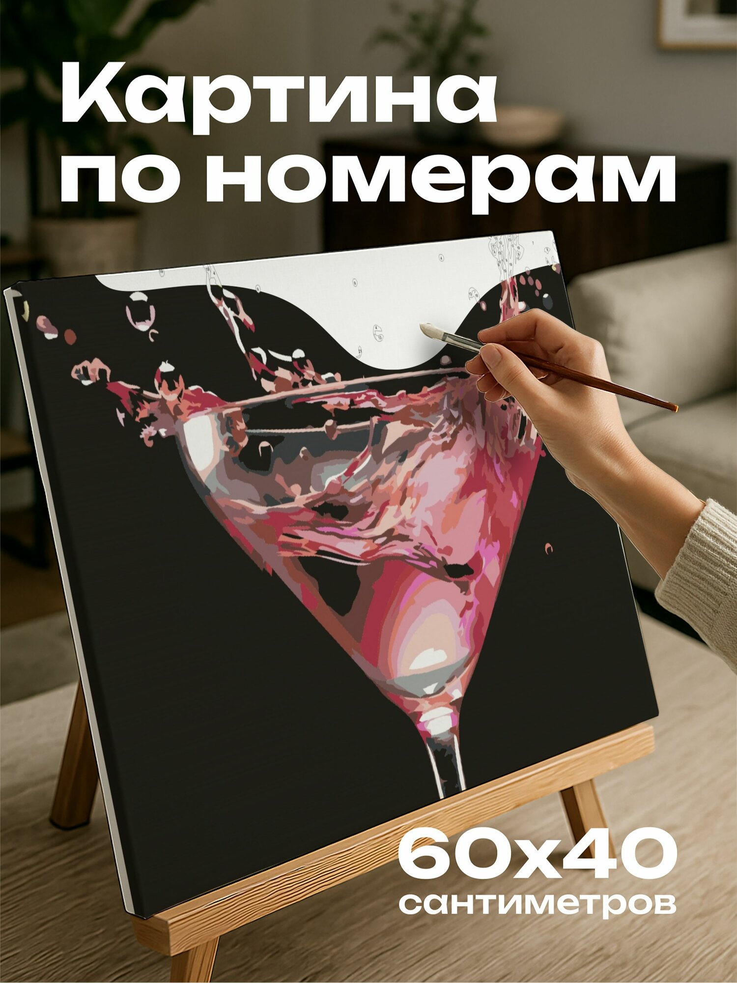 Картина по номерам 60x40 см, фотография, розовый коктейль, бокал, жидкость, струя, фокус, цвета, розовый оттенок, свет