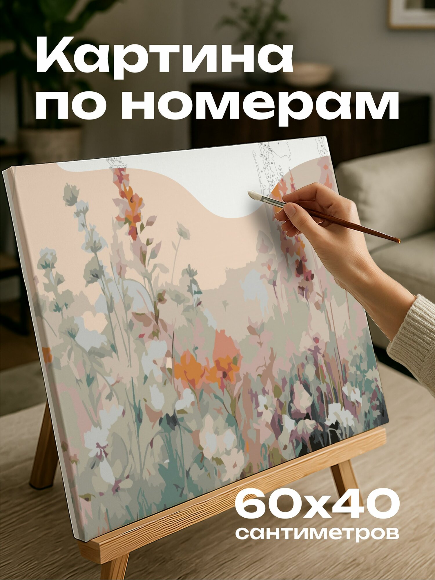Картина по номерам 60x40 см, картина, пастель, стиль, Клод Моне, сад, яркие цвета, мягкие мазки, движение, атмосфера