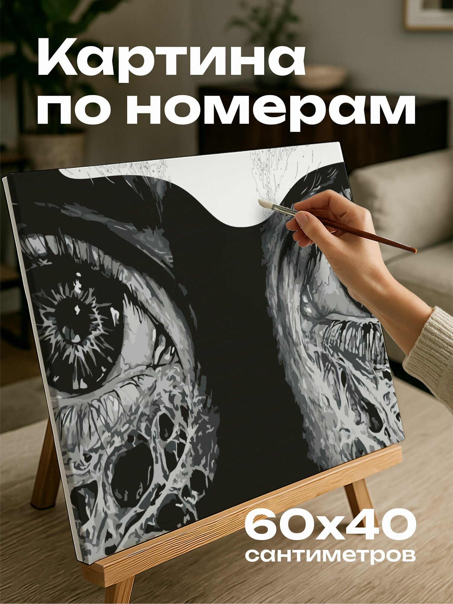 Картина по номерам 60x40 см, уголь, глаза, отражение, вселенная, детали, глубины, вечность, время