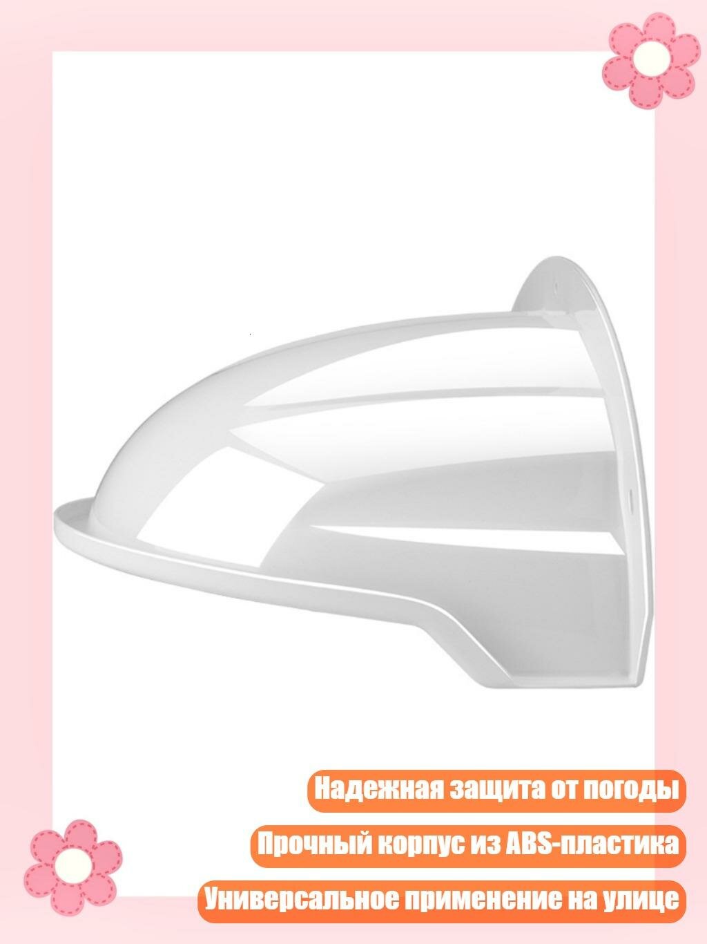 Водонепроницаемый чехол для камер видеонаблюдения, Белый