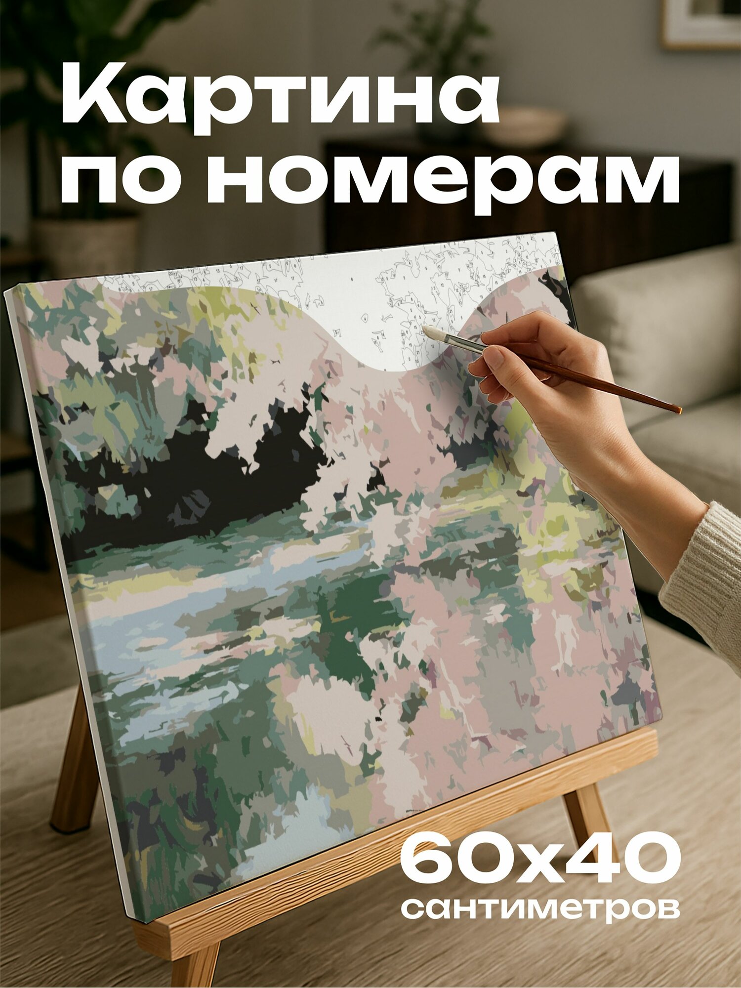 Картина по номерам 60x40 см, Сакура, масляная картина, цветущая, розовые лепестки, калейдоскоп красок, зелень, пруд