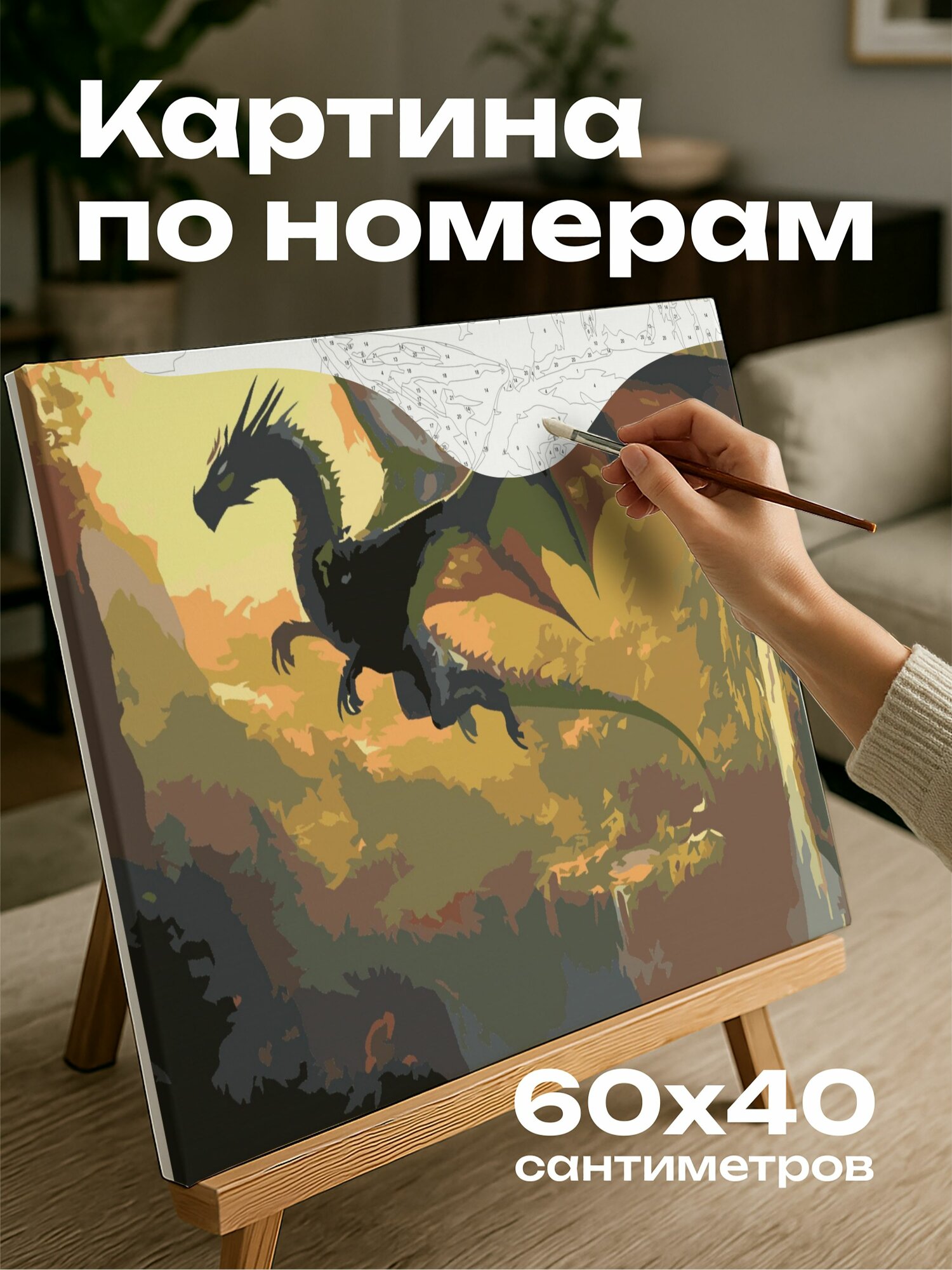 Картина по номерам 60x40 см, дракон, изумрудный, пейзаж, холмы, водопады, деревья, чешуя, свет, цвет, радужный