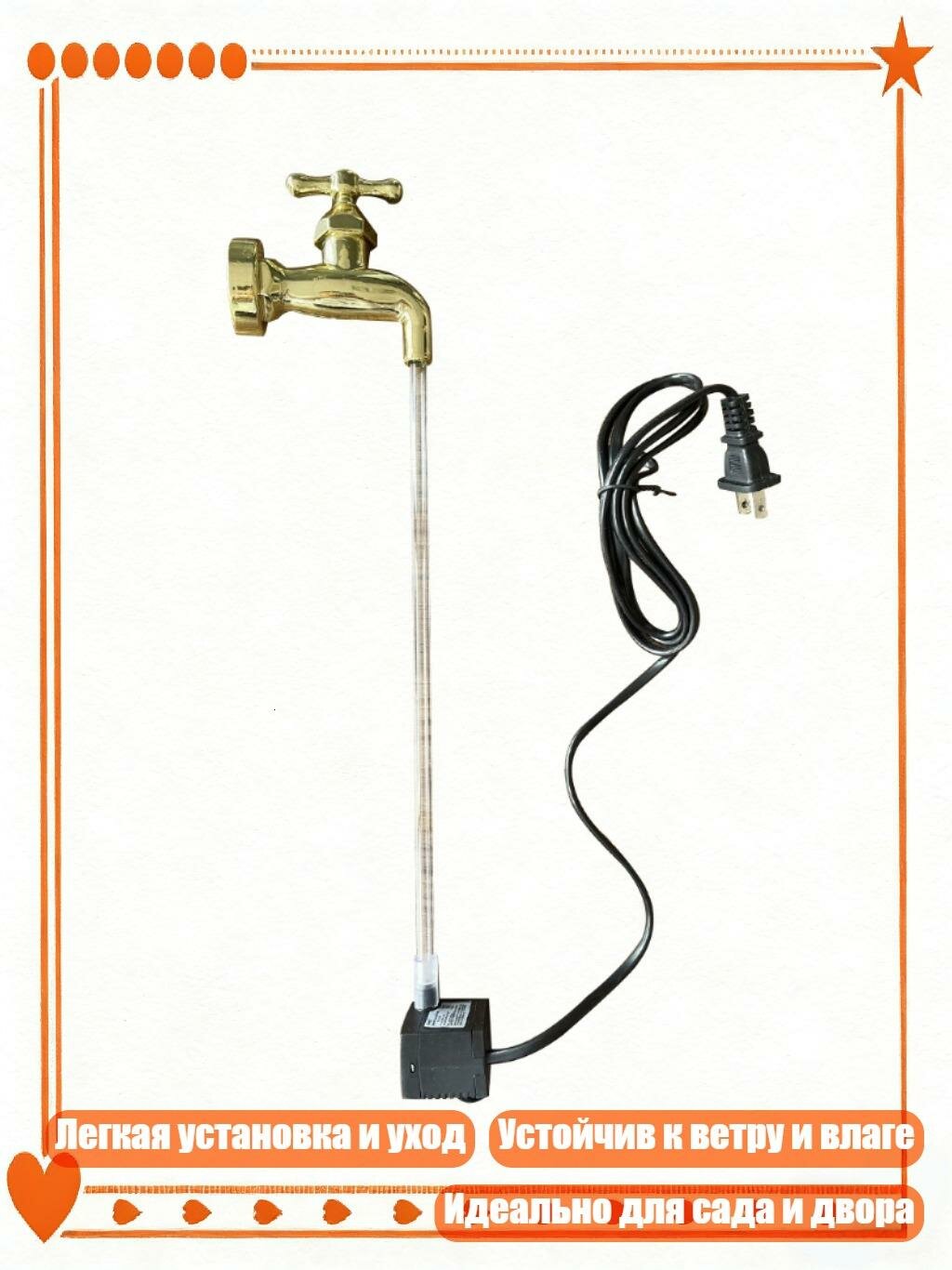 Электрический плавающий кран-фонтан, US