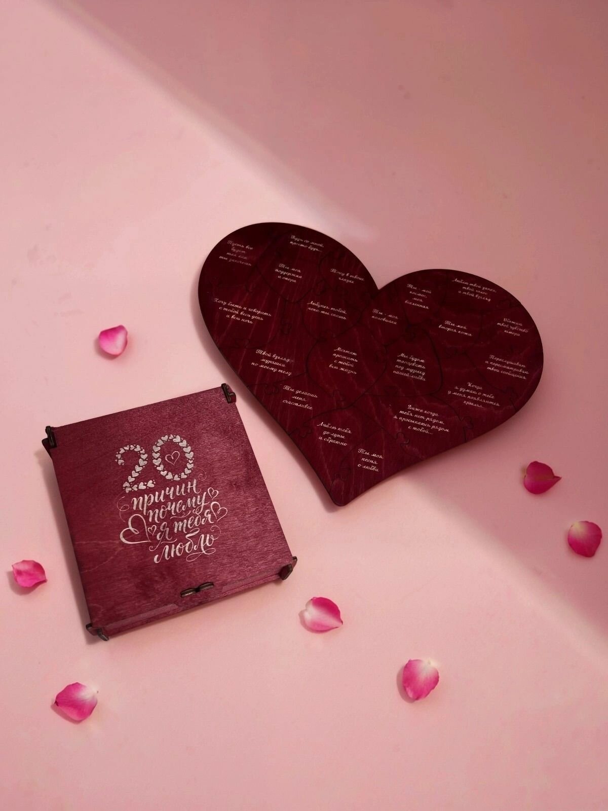 20 причин Почему я тебя люблю - Пазл для влюбленных