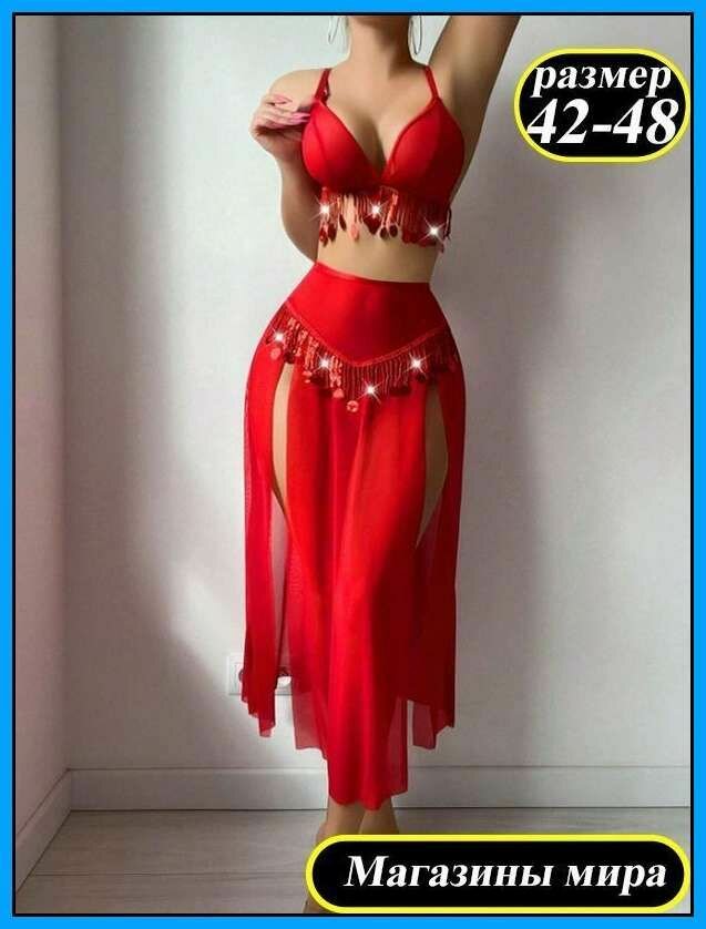 Сексуальное белье в восточном стиле: платье для танца живота с бахромой, прозрачными вставками и разрезом (красный, темно-синий, размеры 42-48)