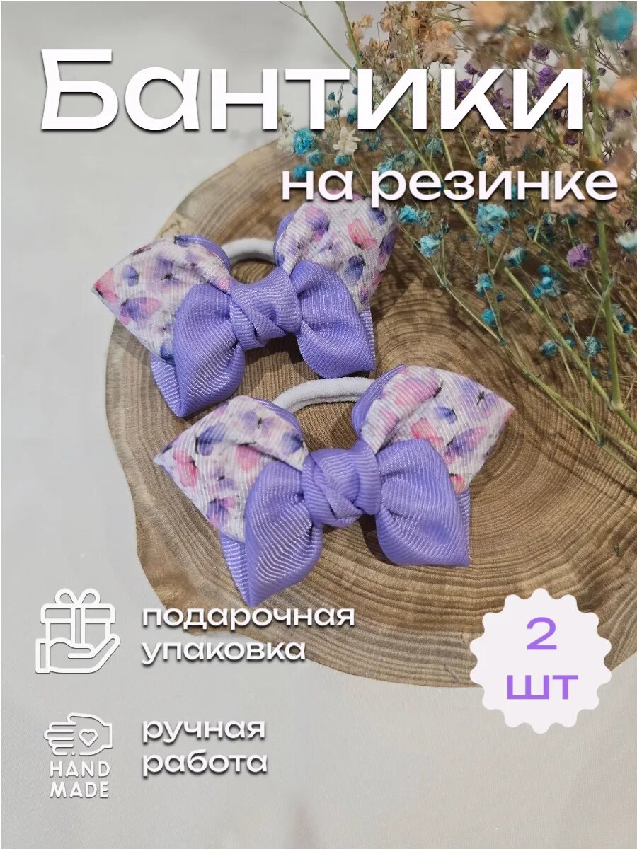 Бантики для волос Арт и Дизайн, репсовая лента, текстиль, диаметр резинки 4 см, для девочек — фото 1