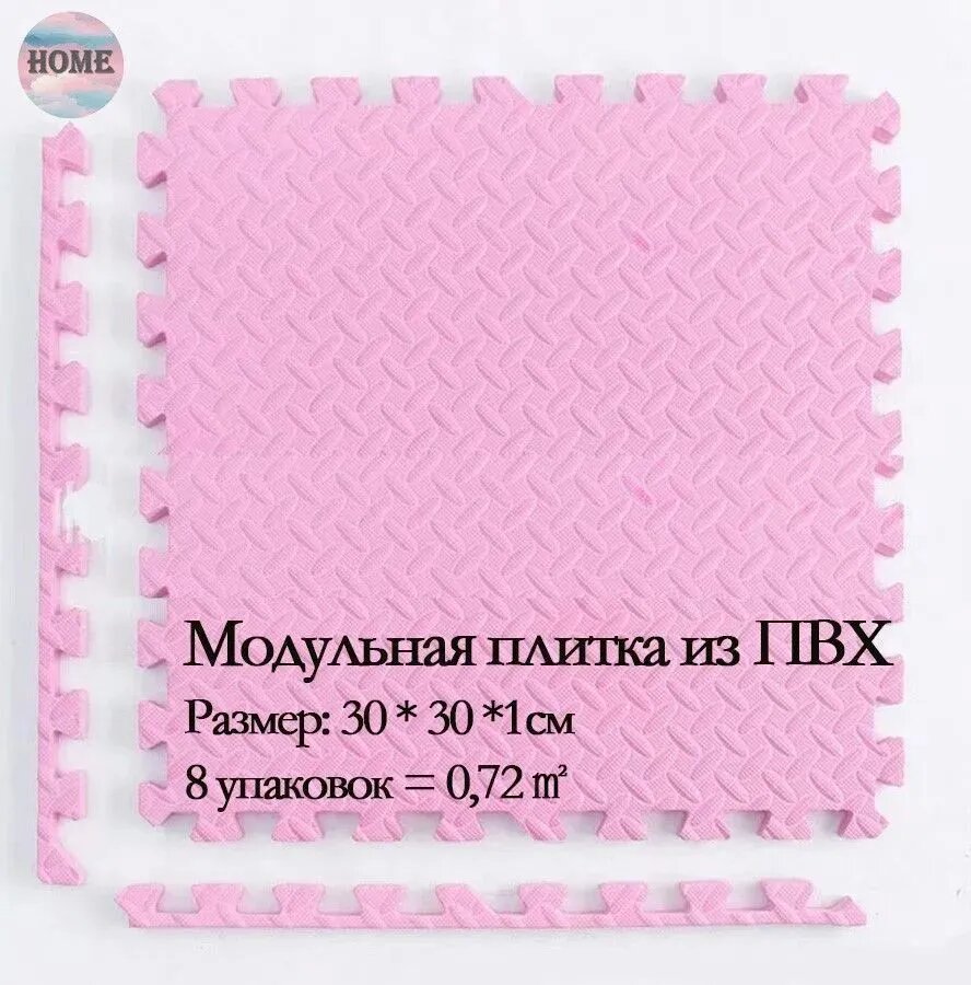 Модульная ПВХ плитка, 300 х 300, 100 штук
