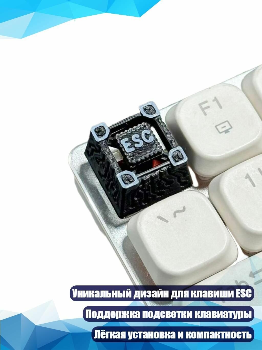 Уникальная клавиша ESC для механических клавиатур