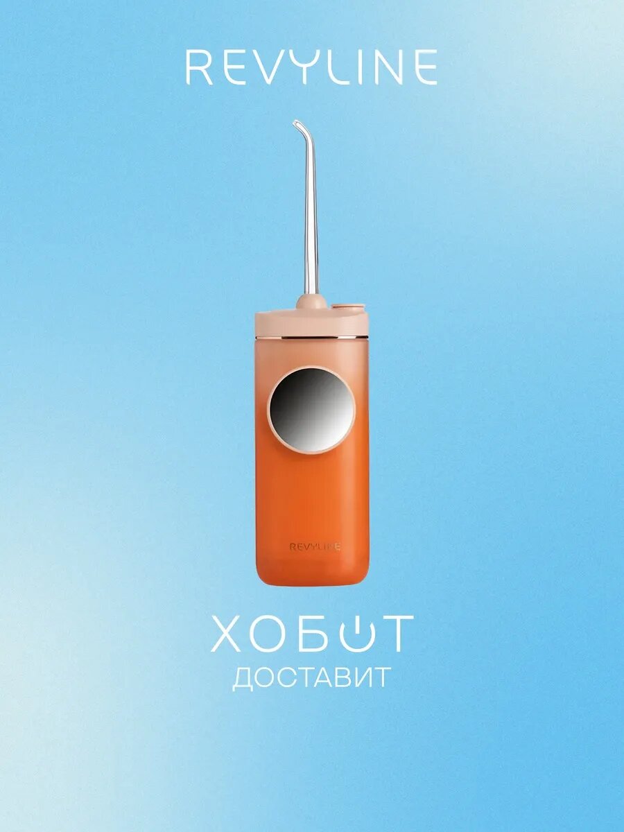 Ирригатор RL 430 Plus, Orange