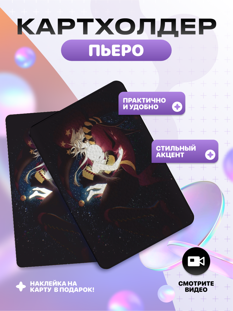 Визитница
