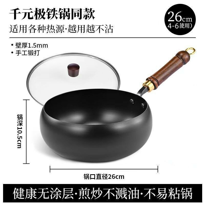 Традиционная кастрюля с большим дном, чугунная кастрюля Чжанцю, бытовая чугунная кастрюля, кастрюля ручной работы, сковорода с антипригарным покрытием, вок с антипригарным покрытием.