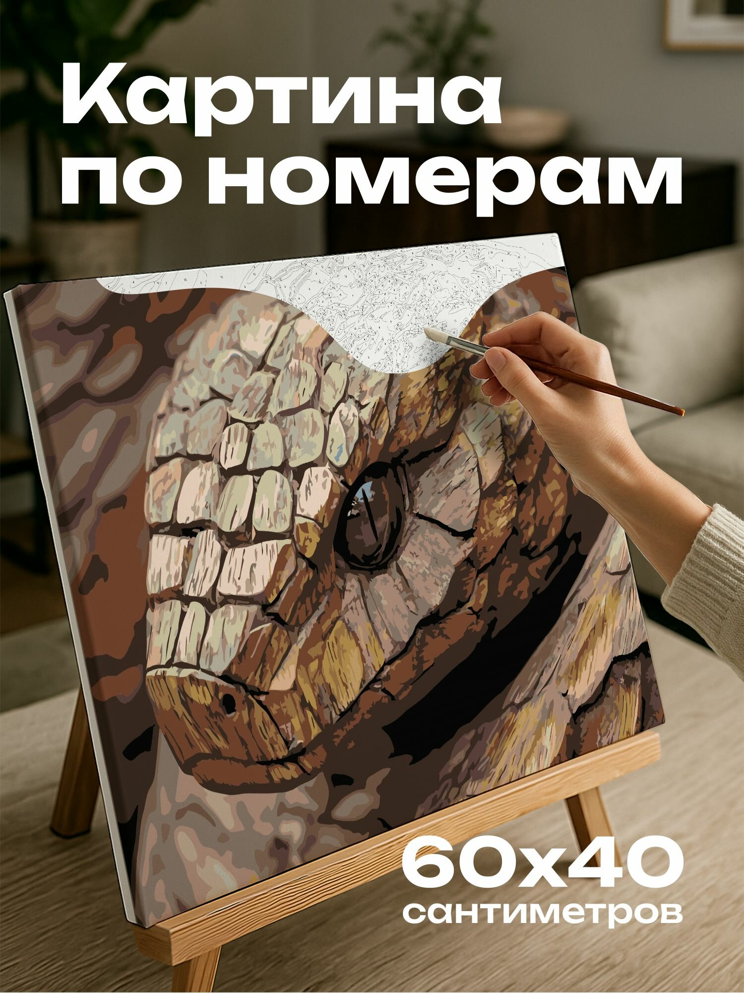 Картина по номерам 60x40 см, Деревянная змея, резьба, натуральное дерево, текстура, освещение, детали, узоры