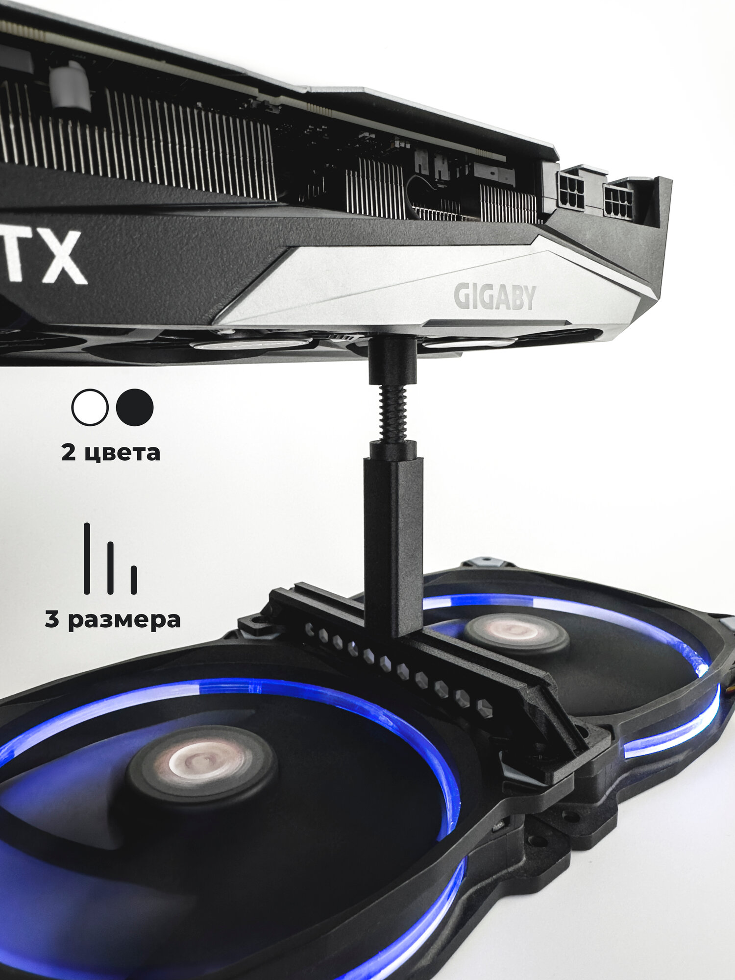 Подставка держатель для видеокарты на 120мм. вентилятор, 95-135 мм, черный матовый