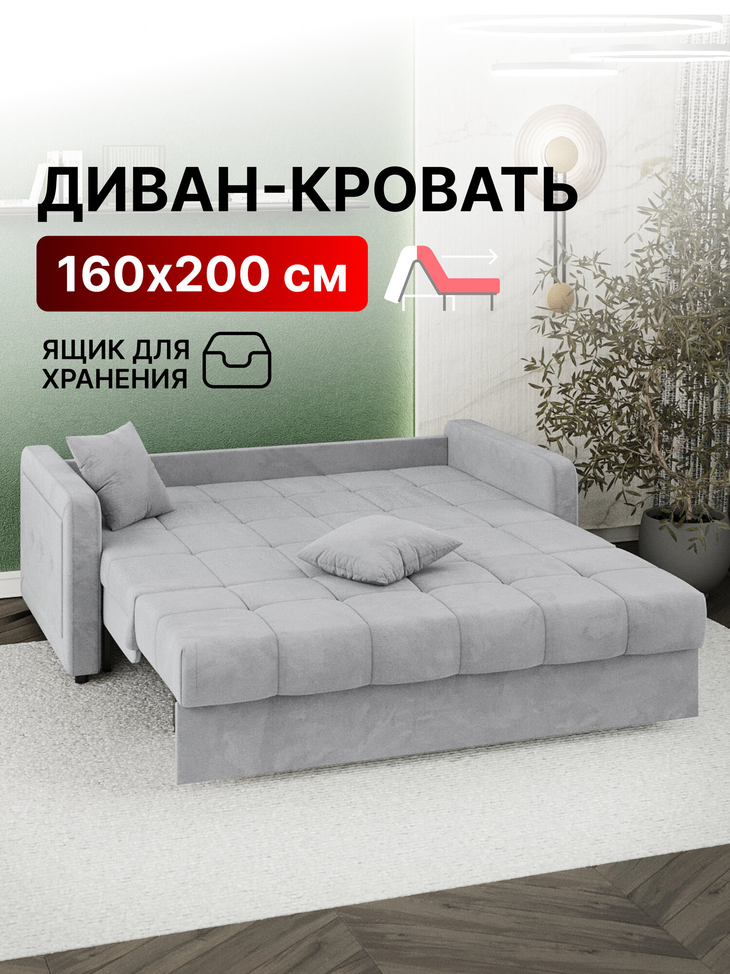 Диван-кровать с ящиком раскладной Прямой на металлокаркасе, Аккордеон, независимые пружины, 160х200, велюр светло-серый