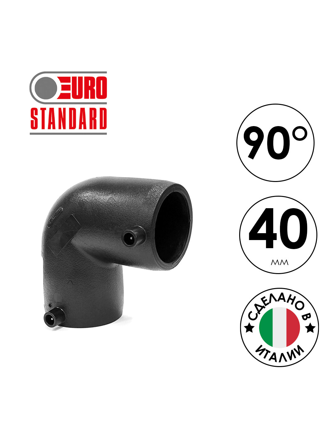 Отвод электросварной d40 EUROSTANDARD 21.11, 90гр