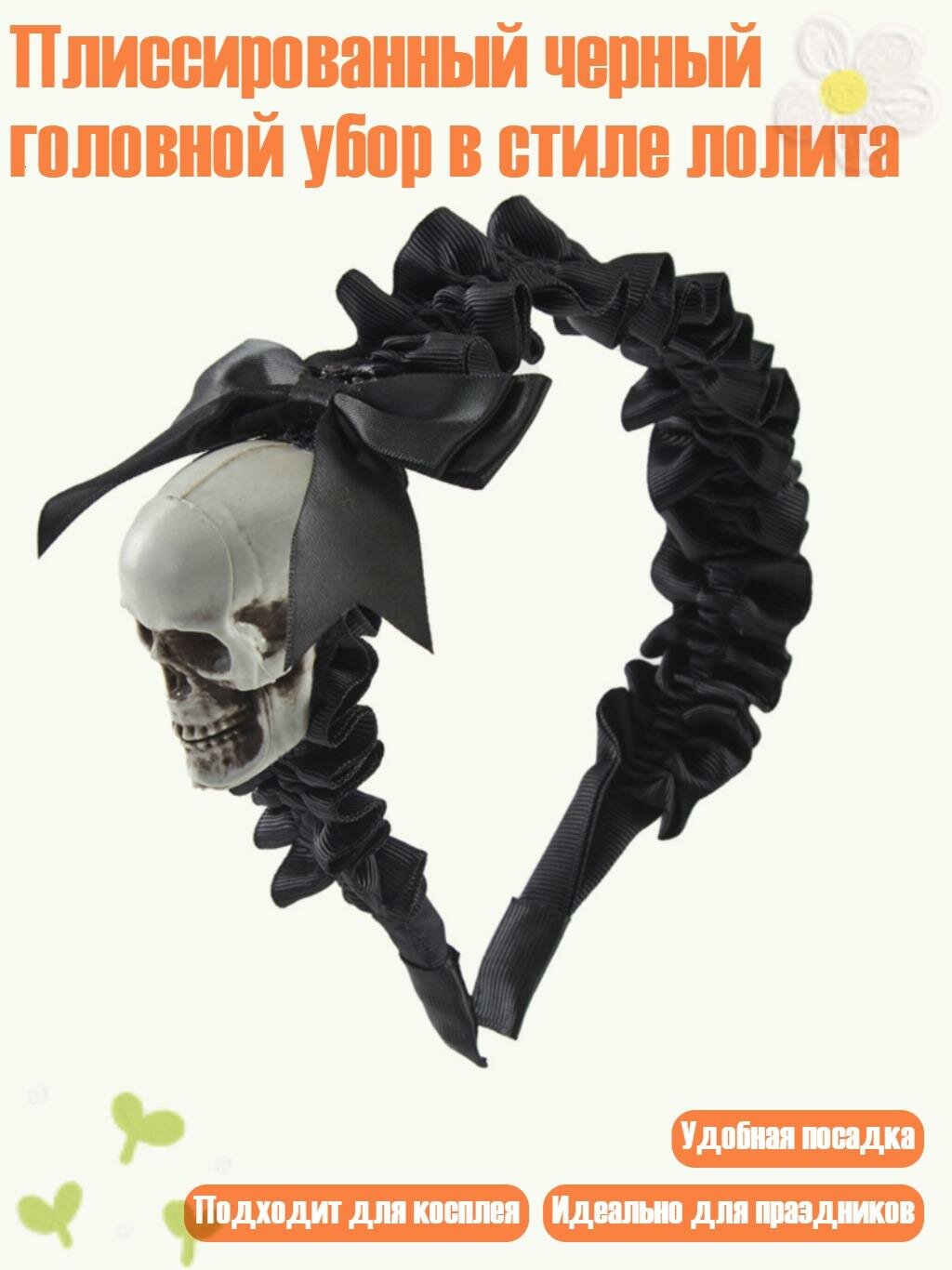 Плиссированный черный головной убор в стиле лолита, Черный