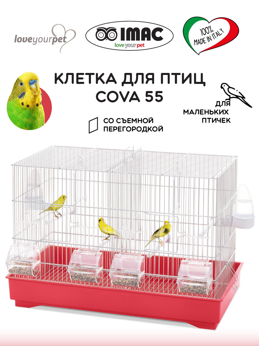 Клетка для птиц "Imac Cova", декоративный дизайн, выдвижной поддон, дымчато красный , 58x31x40 см